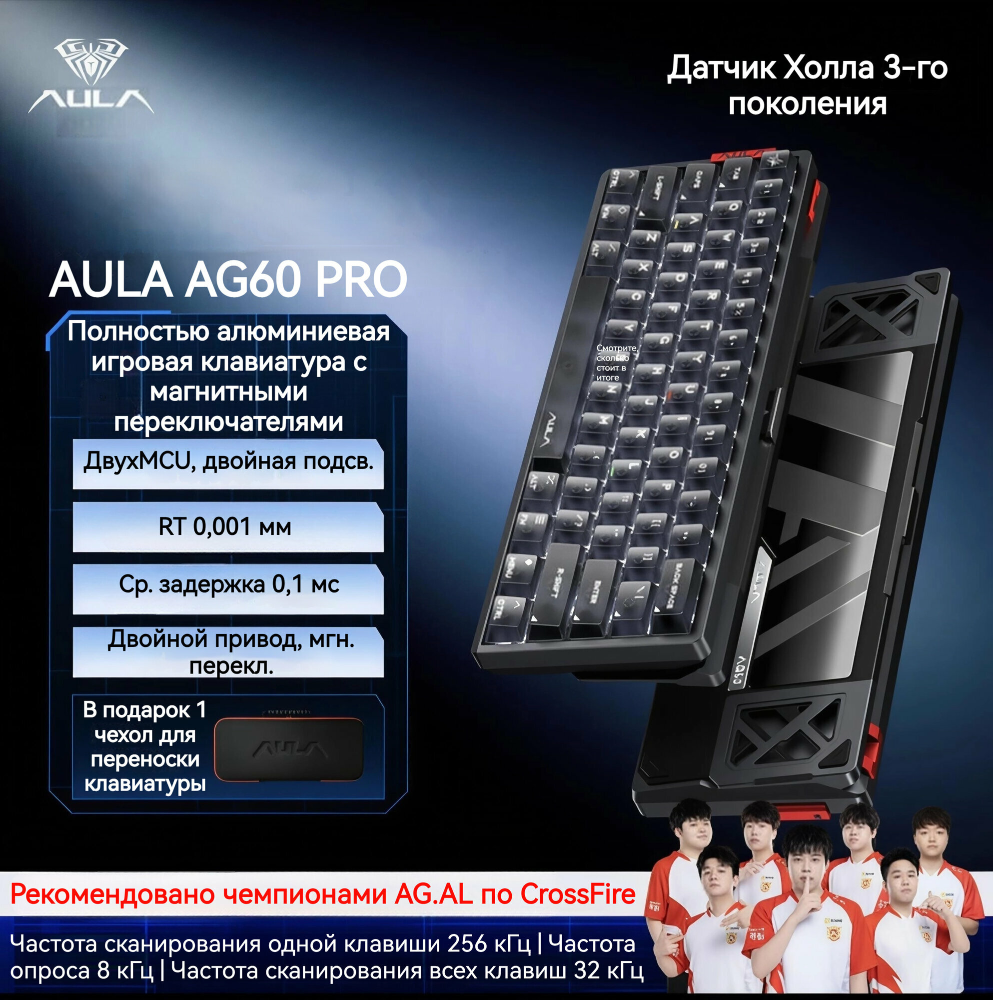 Игровая клавиатура AULA AG60 Pro, магнитные переключатели, 8000 Гц, алюминиевый корпус CNC, RGB