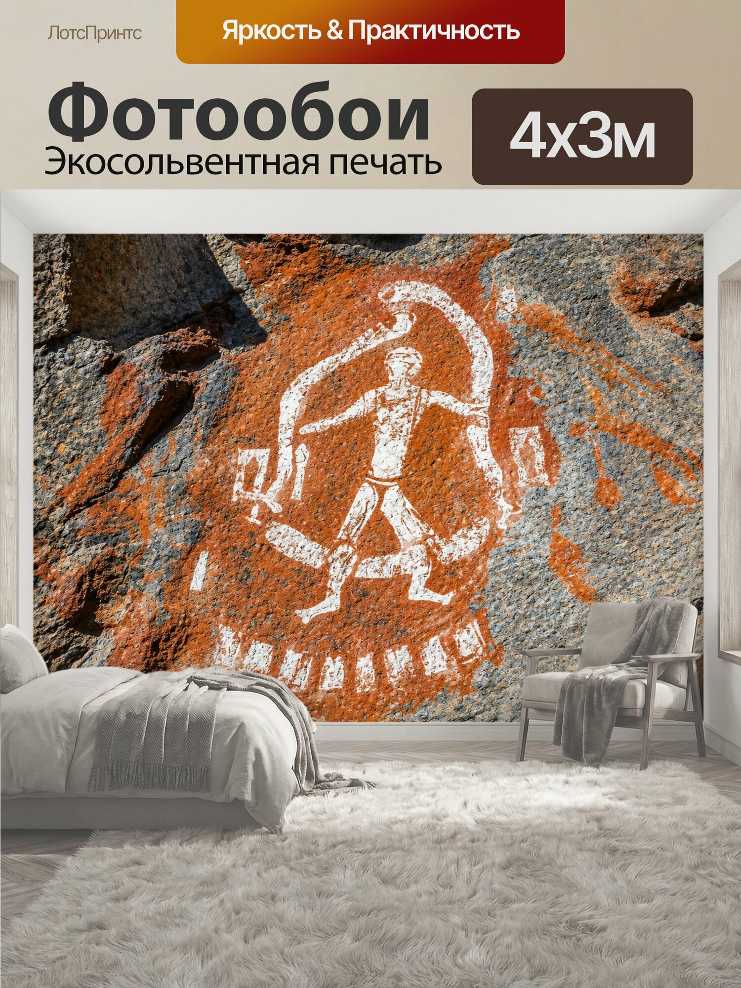 Фотообои "Камень, описывающие древние петроглифы на больших скалах, выполненные в технике смешанной технологии." 400x300 см. экосольвентная печать