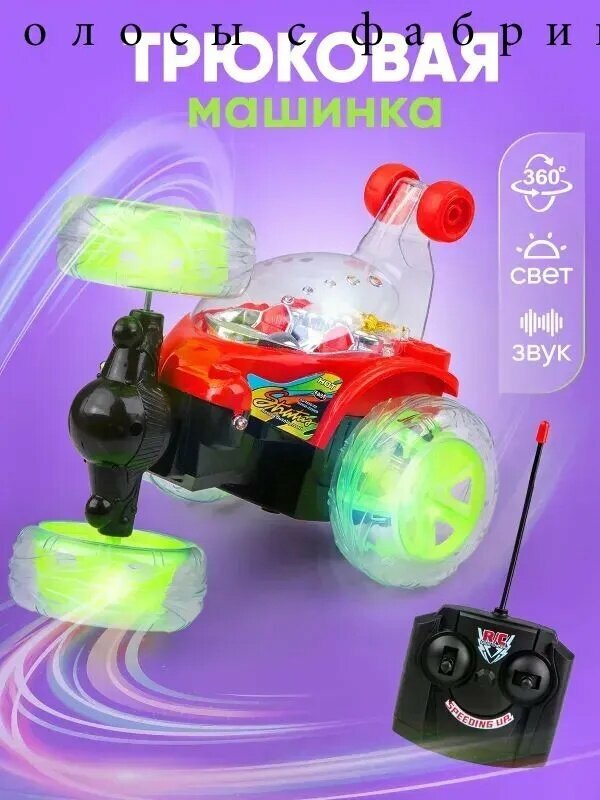 Машинка на пульте управления, перевертыш, дрифт, красная