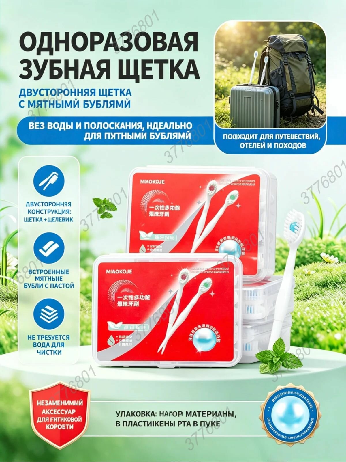Зубная щетка одноразовая дорожная MIAOKOJE, набор микс вкусов с капсулой, экспресс-чистка без воды, 20 шт для путешествий