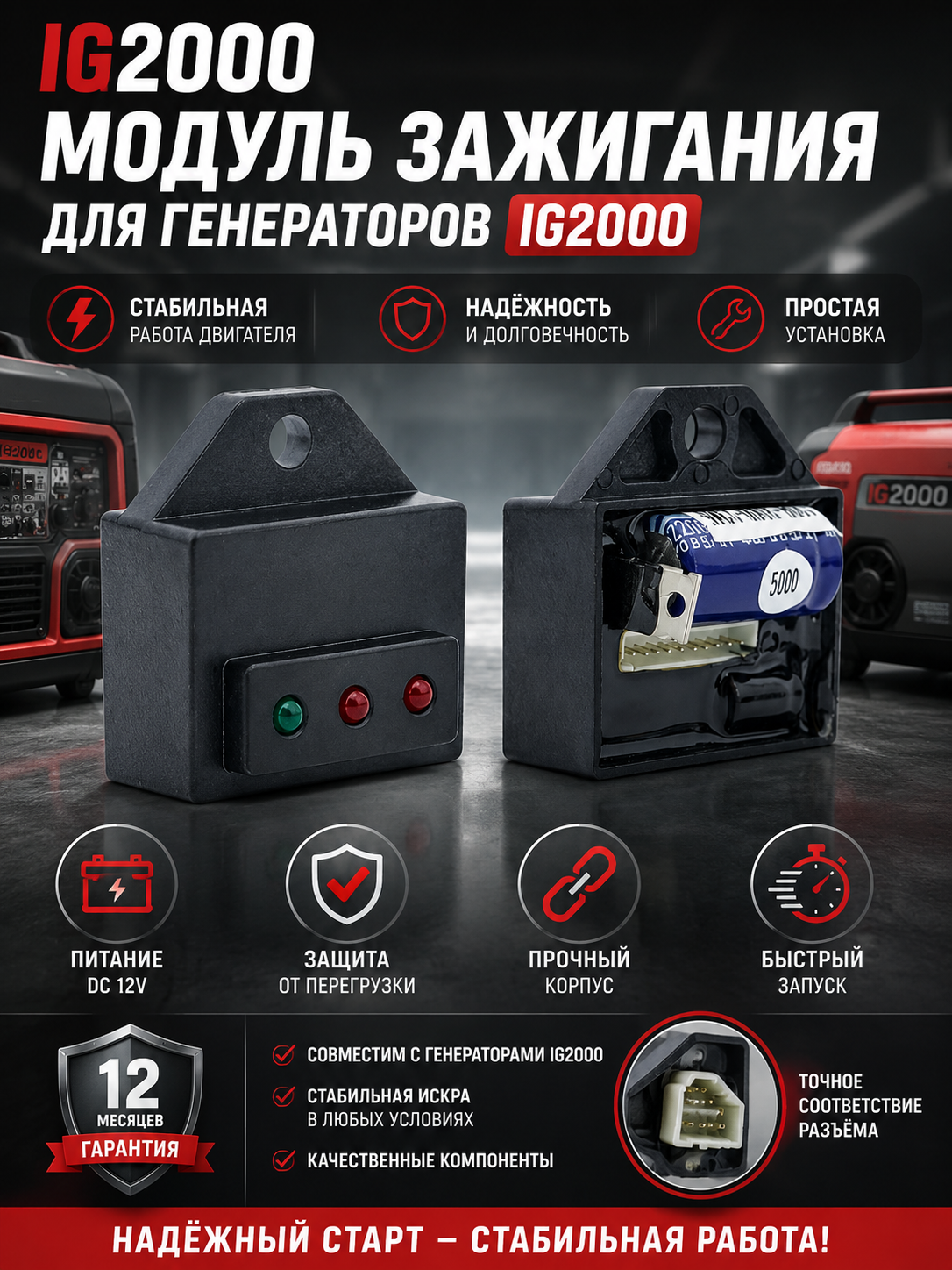 Kipor Inverter KI-DHQ-10 Модуль зажигания для IG2000 для генератора