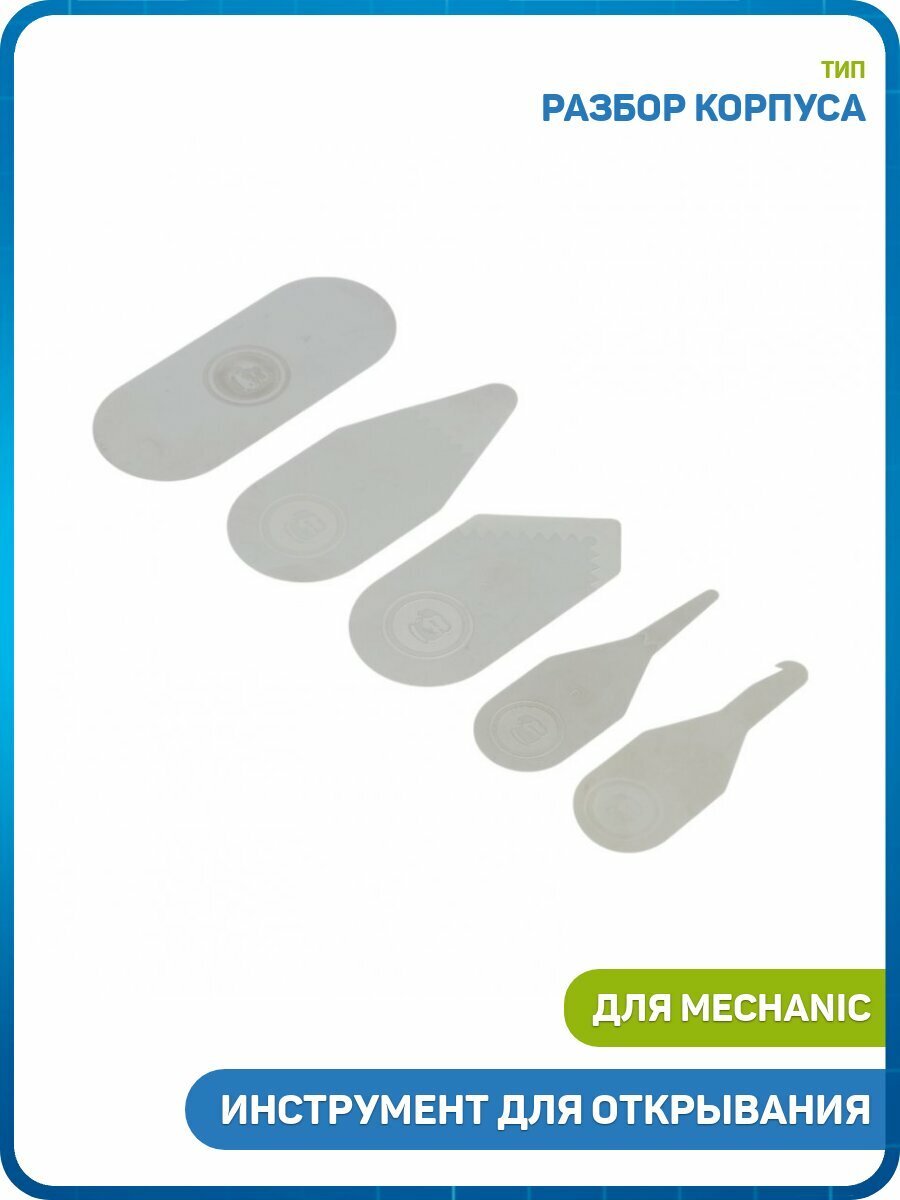 Инструмент для открывания корпусов Mechanic S5 A/B/C/D/E (медиатор/металл)