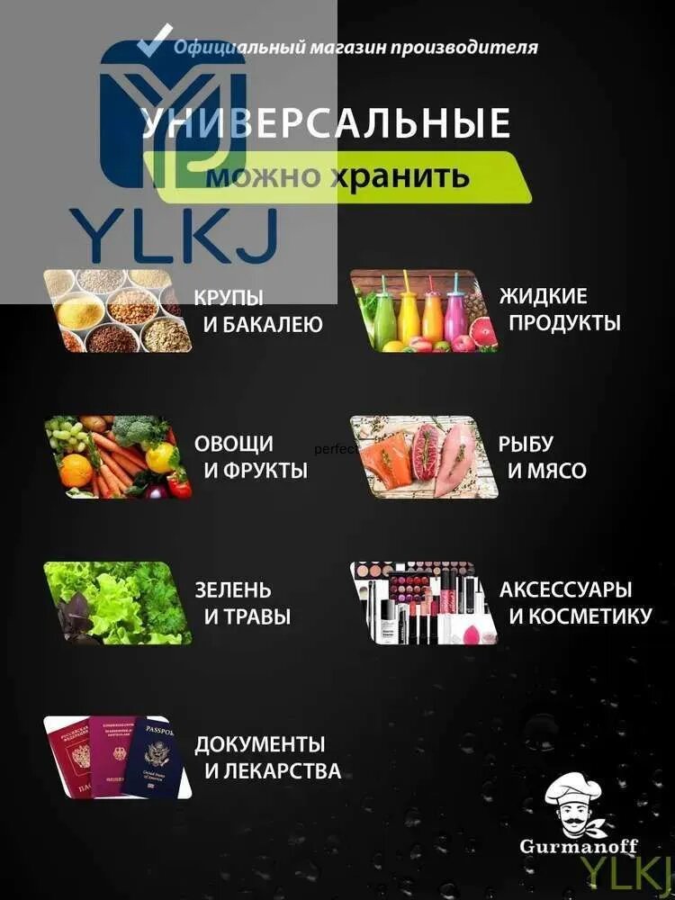 Пакет для продуктов, 20 х 15 см см