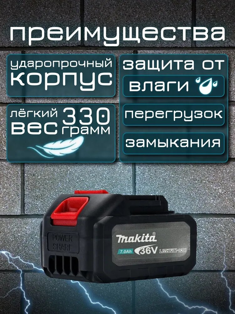 Аккумулятор для инструмента — фото 1