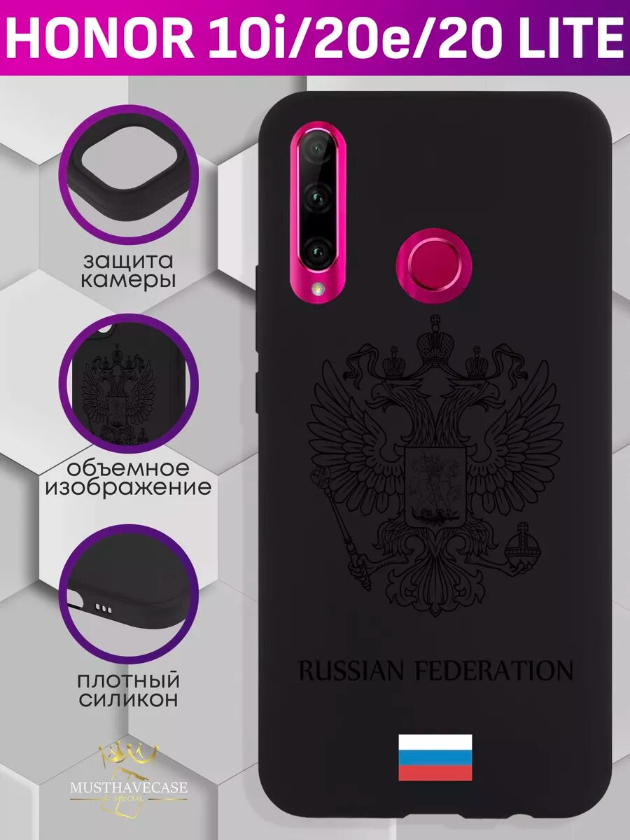Чехол на Honor 10i Honor 20е Honor 20 Lite с принтом