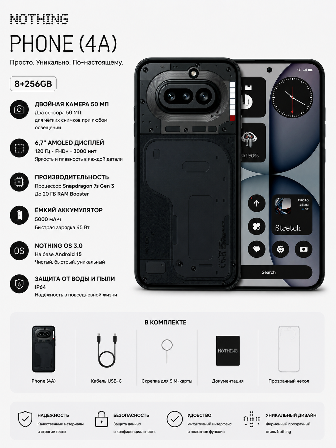 Смартфон Nothing Phone (4A) 8/256Gb Black (черный) AMOLED UK