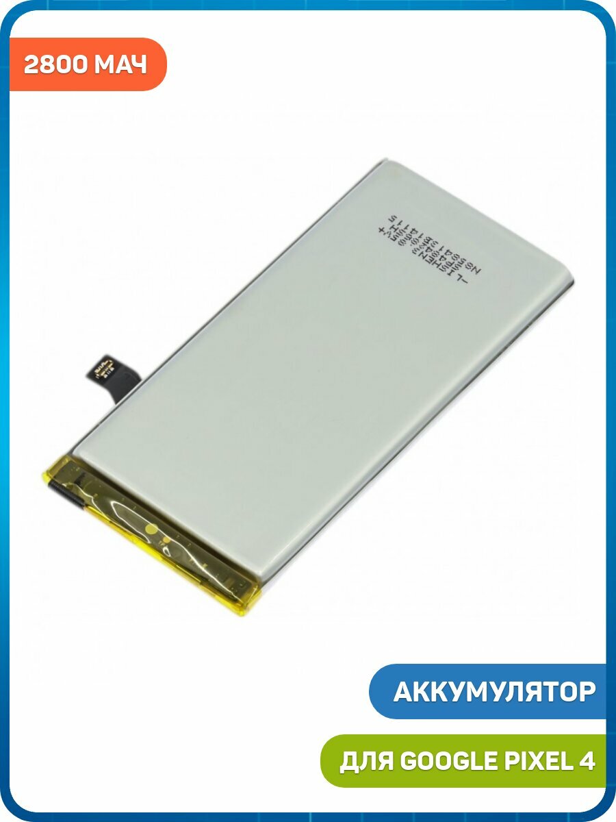 Аккумулятор VoltPack для Google Pixel 4, 2800 мАч — фото 1