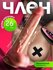 Flirtory Фаллоимитатор, 24см