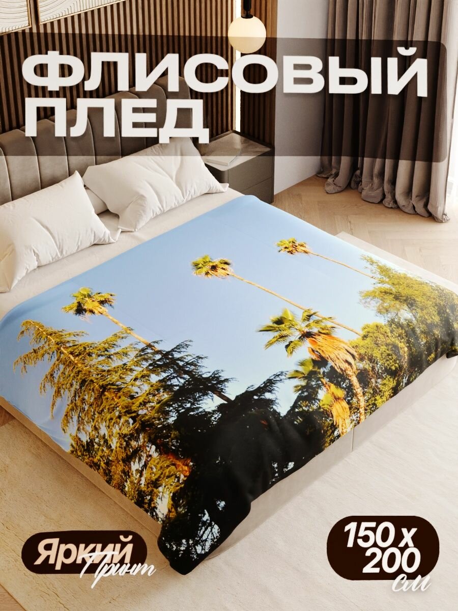 Плед флисовый 150х200 см мягкий теплый покрывало для дома