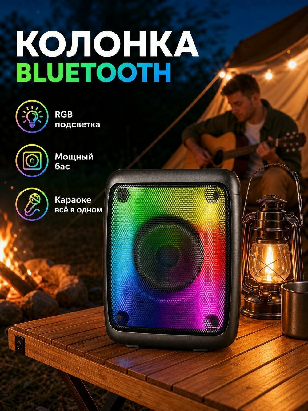 Портативная колонка блютуз беспроводная Bluetooth TWS, FM Радио, USB MicroSD MP3, RGB Flame подсветка, усиление басов, микрофонный вход