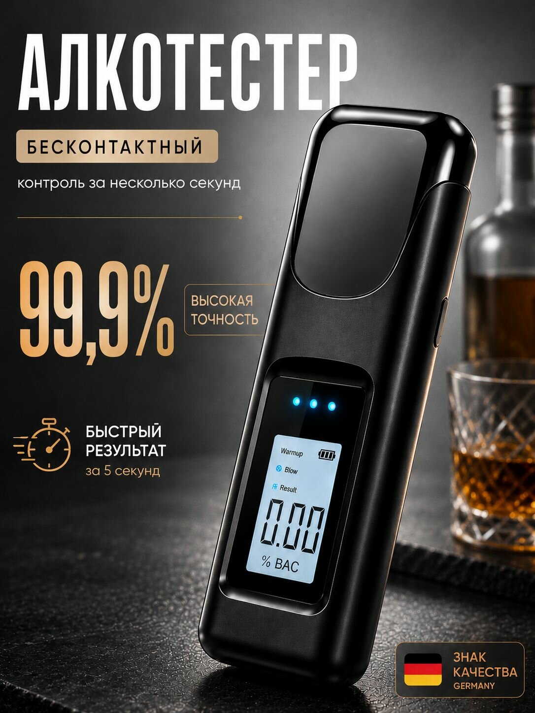 Алкотестер ГИБДД профессиональный бесконтактный с высокоточным сенсором