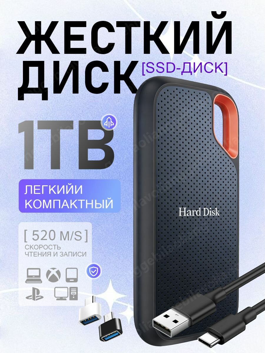 920 ГБ Внешний жесткий диск, Пластик, оранжевый, черный матовый