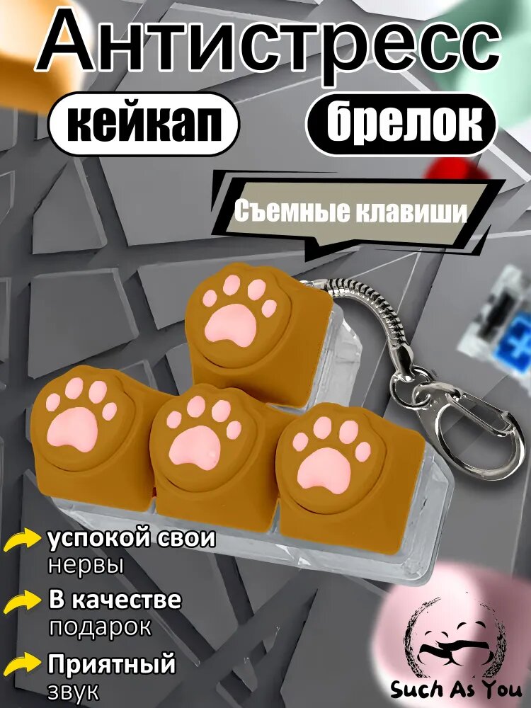 Клавиатура брелок кейкап антистресс игрушка со звуком, Тетрис T