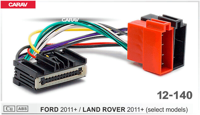 Штатный ISO - переходник разъем для а/м FORD 2011+ / LAND ROVER 2011+ CARAV 12-140