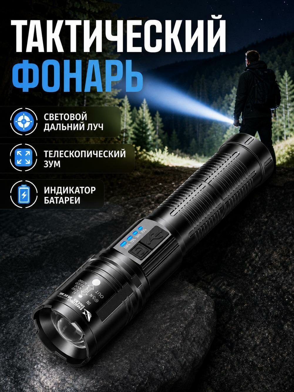 Уличный фонарик высокой яркости