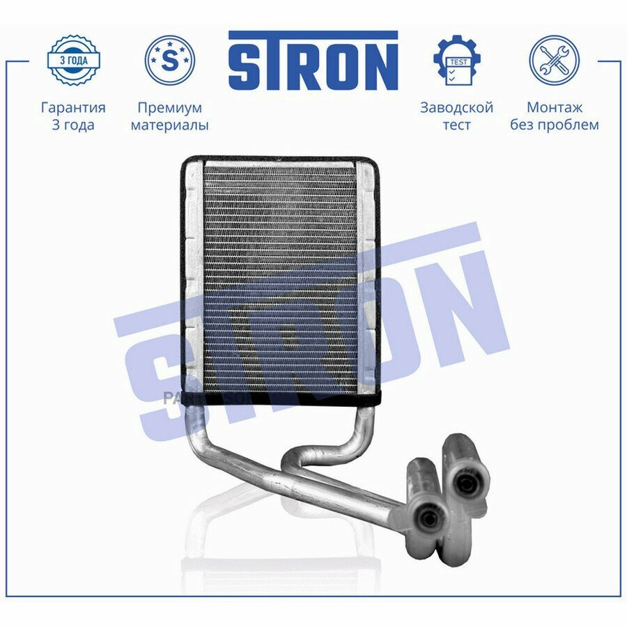 STRON STH0126 Радиатор отопителя Kia Sportage III/Hyundai iX35 (10-) ()