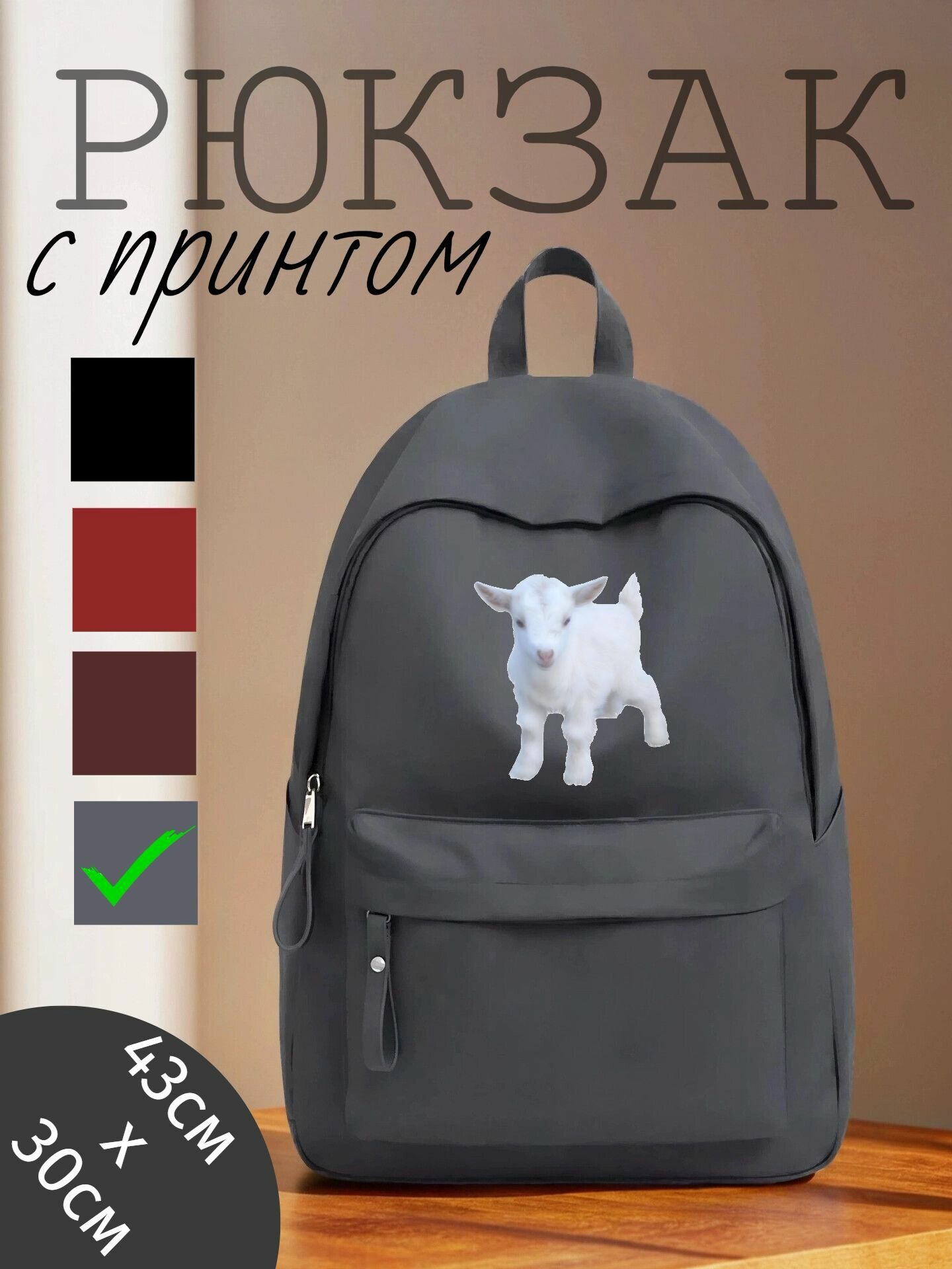 Рюкзак с принтом