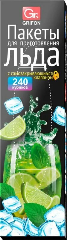 Пакеты для приготовления льда Грифон 240 кубиков