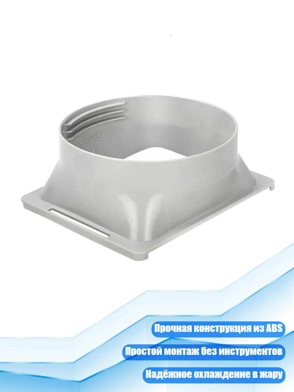 Шланг-удлинитель для кондиционера универсальный