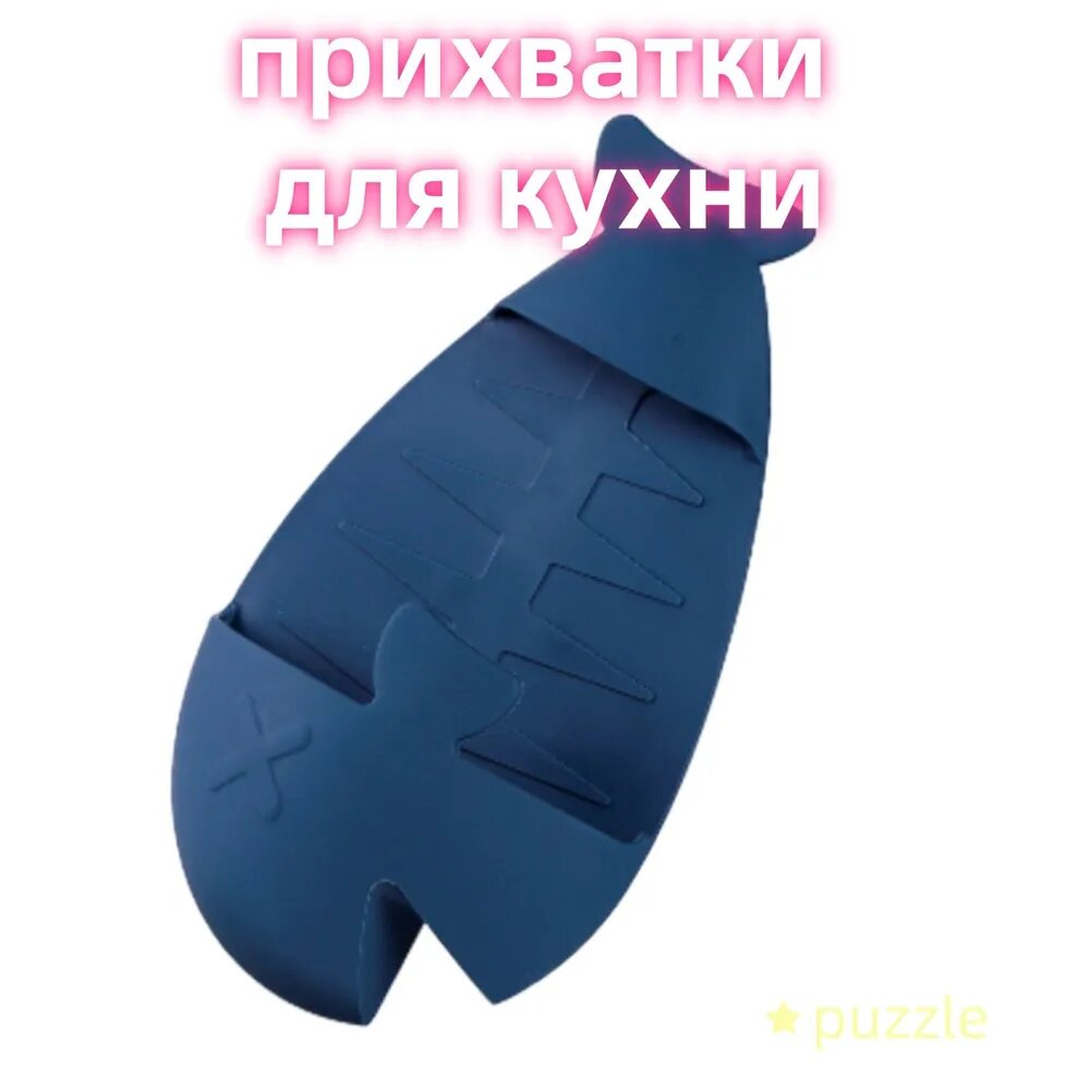 HXD Прихватка рукавица для кухни 1 шт. Темно-синий 2