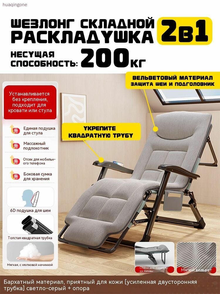 Кресло-шезлонг180x68x30, кресло шезлонг складное с матрасом; раскладушка туристическая с матрасом. см