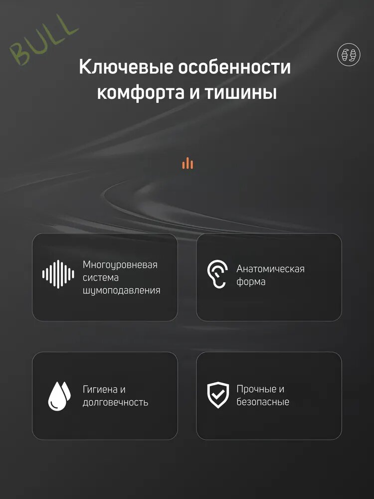 Беруши для плавания — фото 1