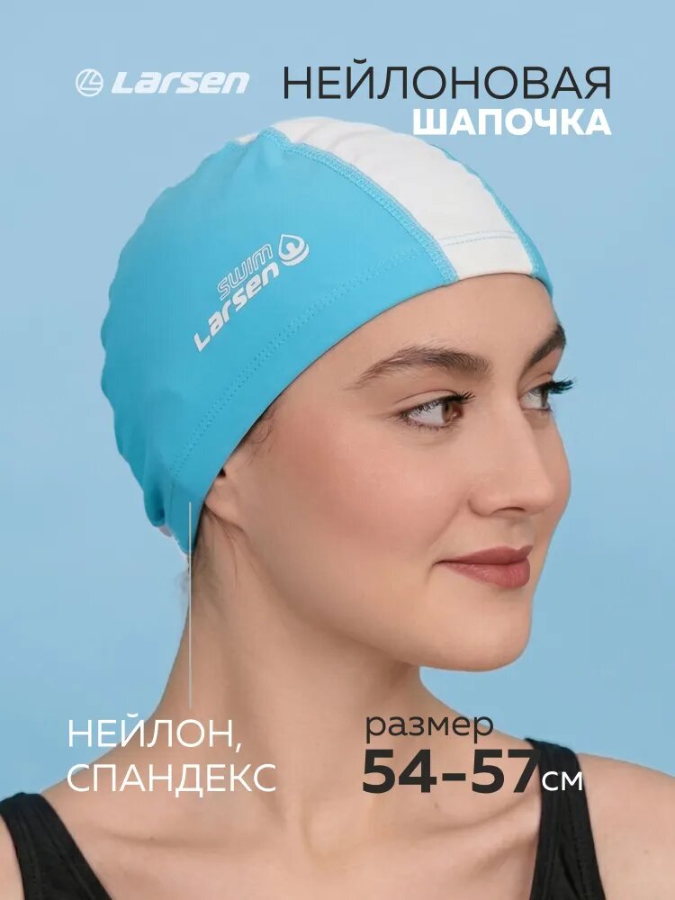Шапочка для плавания Larsen LCA голубой/белый тканевая для бассейна