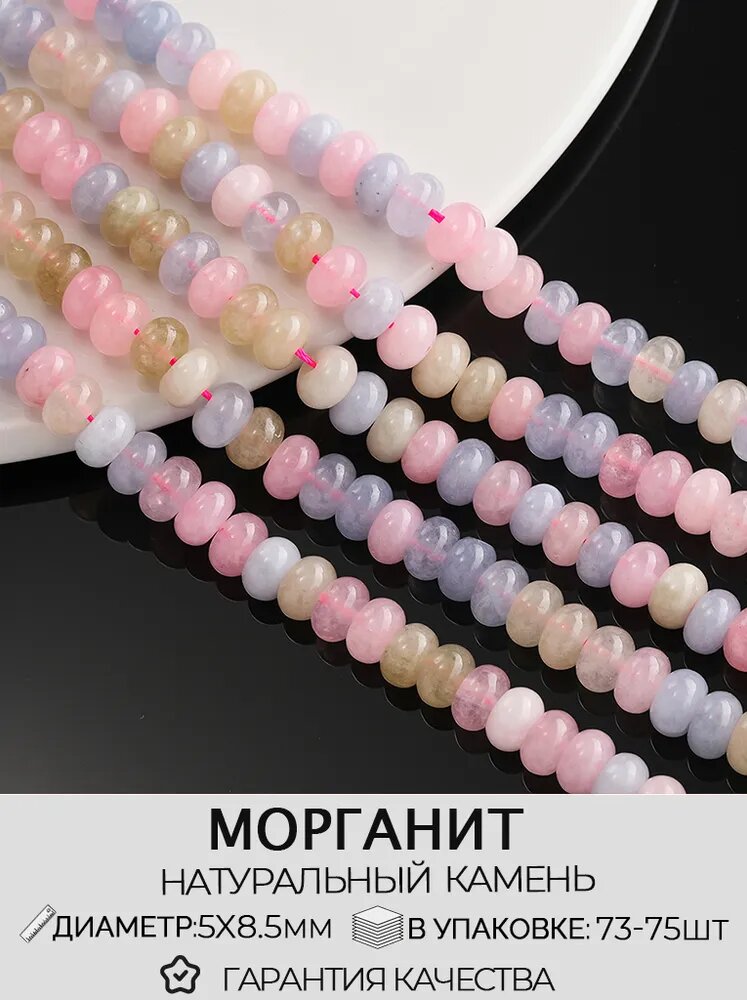 Бусины для рукоделия из натуральных камней круглые, 1 струна, около 75 шт, для создания украшений, размеры 5*8.5мм, цвет: розовый4