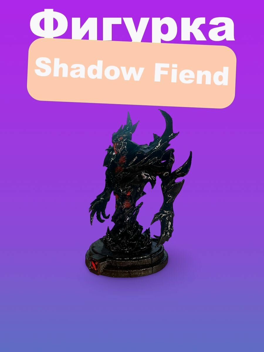 Фигурка Dota 2 Shadow fiend — фото 1