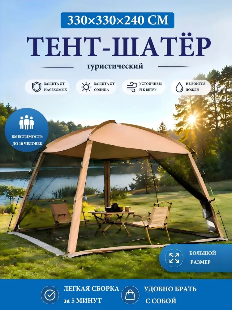 Шатер туристический палатка с двумя дверями