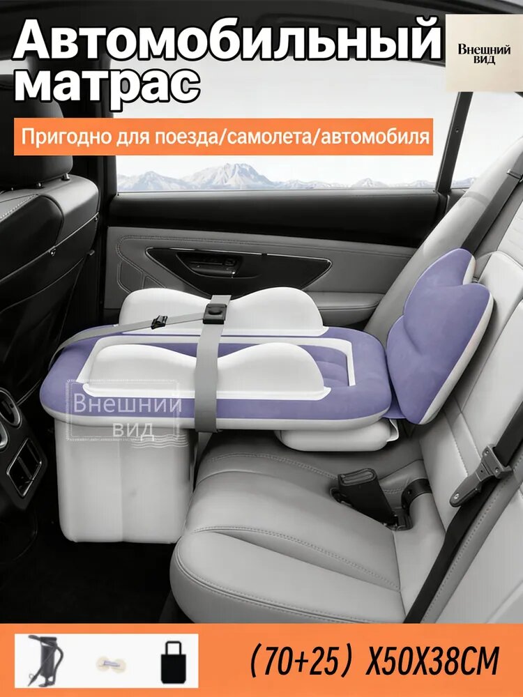 Матрас надувной детский 95х50 см, для автомобиля, самолета, поезда, серо-синий