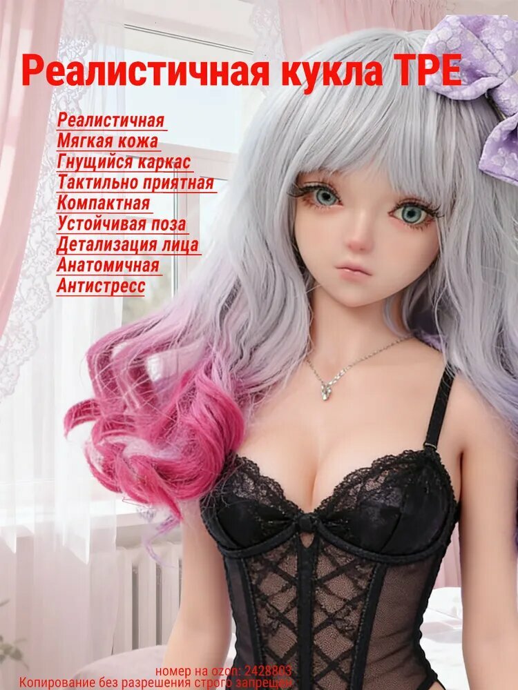 Мастурбатор , Реалистичная кукла 80 см из мягкого TPE металлический каркас BJD интерьерная