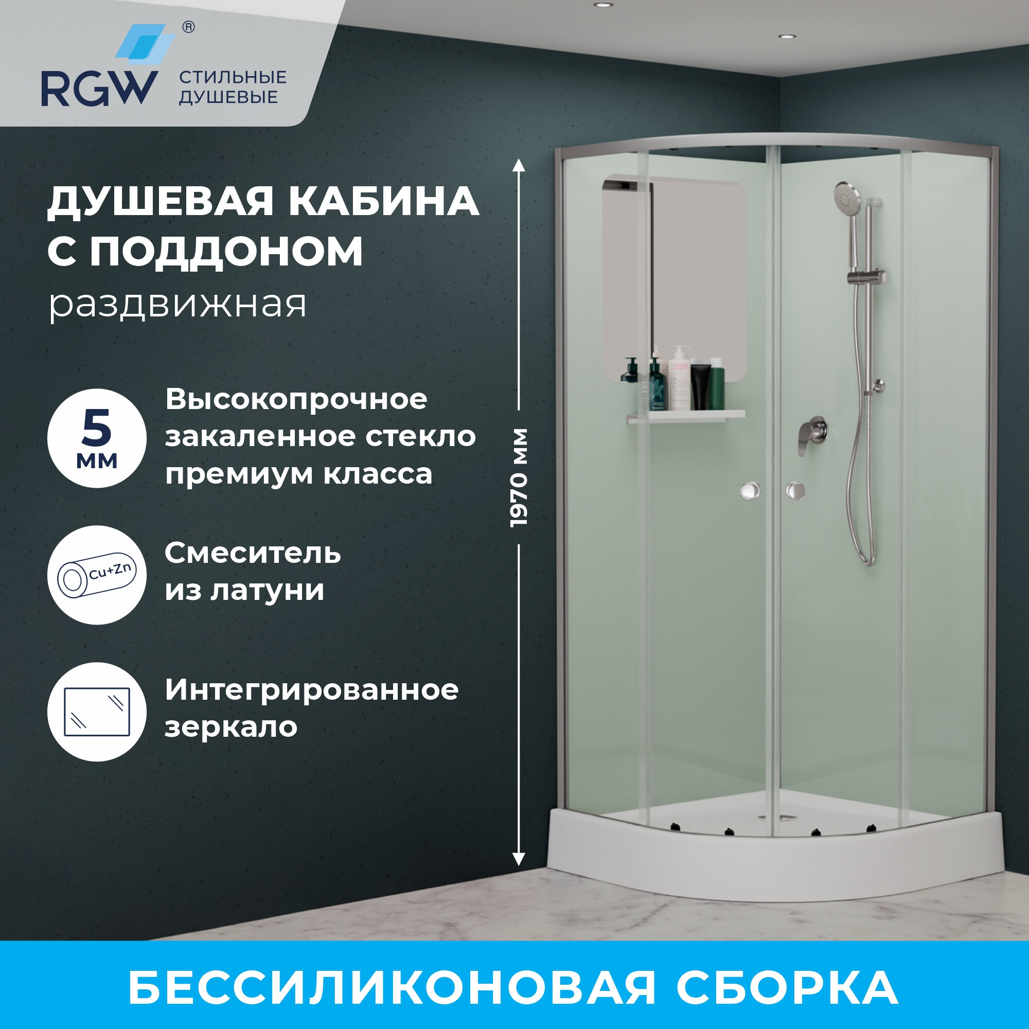 Душевая кабина RGW Андаман (Andaman) AN-208 80x80 см, без крыши