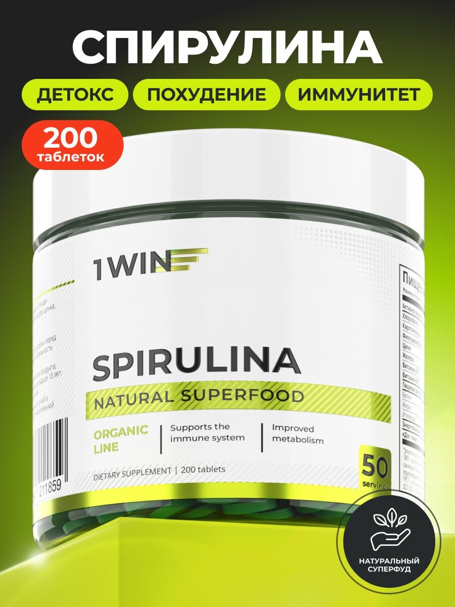 Спирулина в таблетках, детокс для похудения, Spirulina суперфуд таблетки 100 грамм морские водоросли сушеные похудение детокс спирулина водоросли 100 г