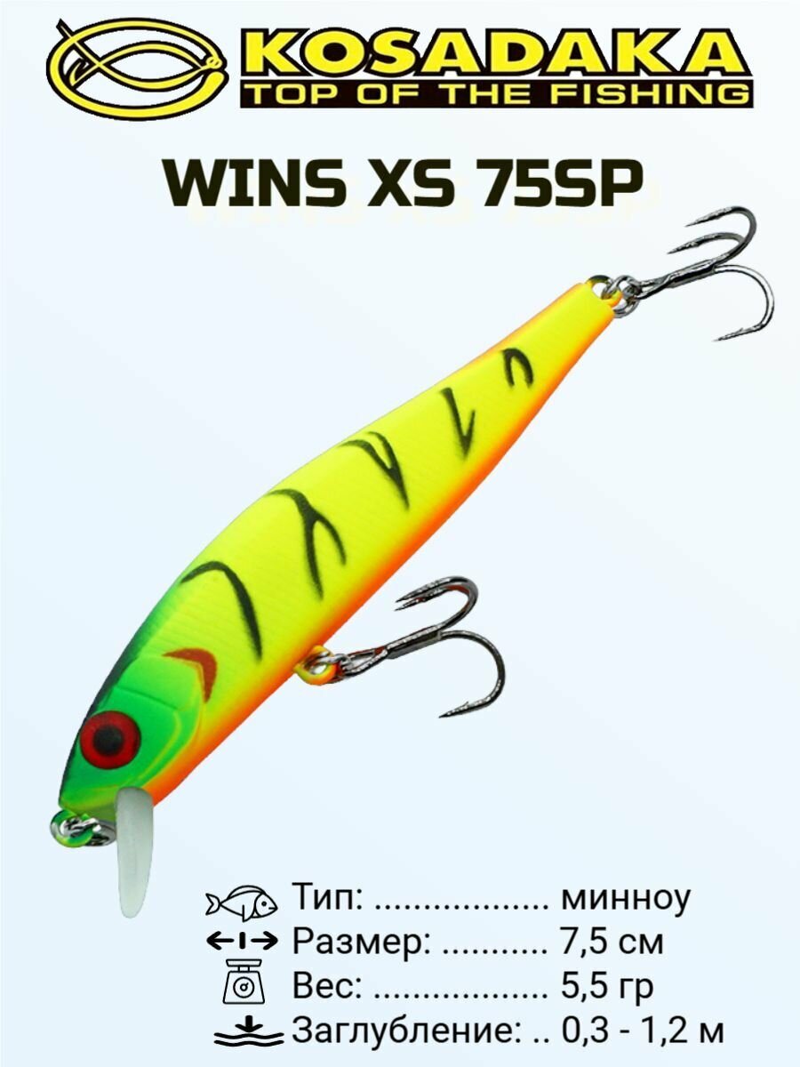 Воблер Kosadaka WINS XS 75SP суспенд, 75мм, 5.5г, 0.3-1.2м, цв. TT
