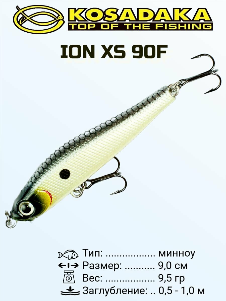 Воблер Kosadaka ION XS 90F плав, 90мм, 9.5г, 0.5-1.0м, цв. PSSH