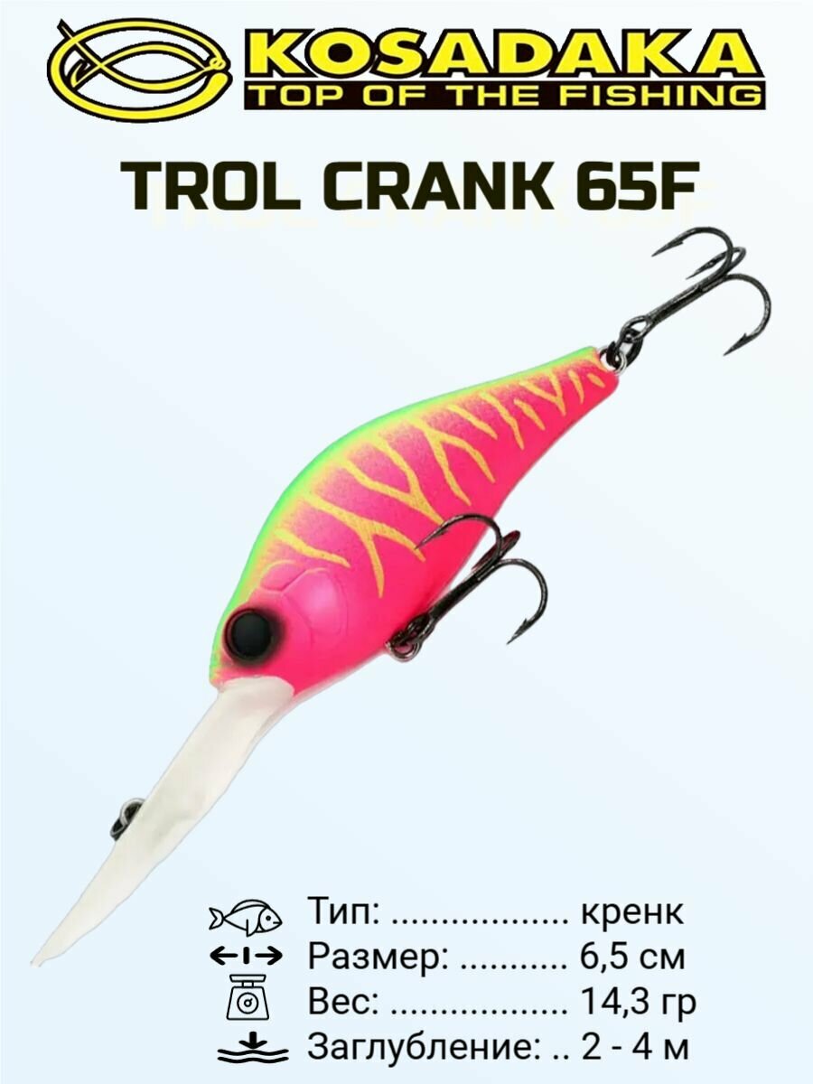 Воблер Kosadaka TROL CRANK 65F плав, 65мм, 14.3г, 2-4м, цв. ROS