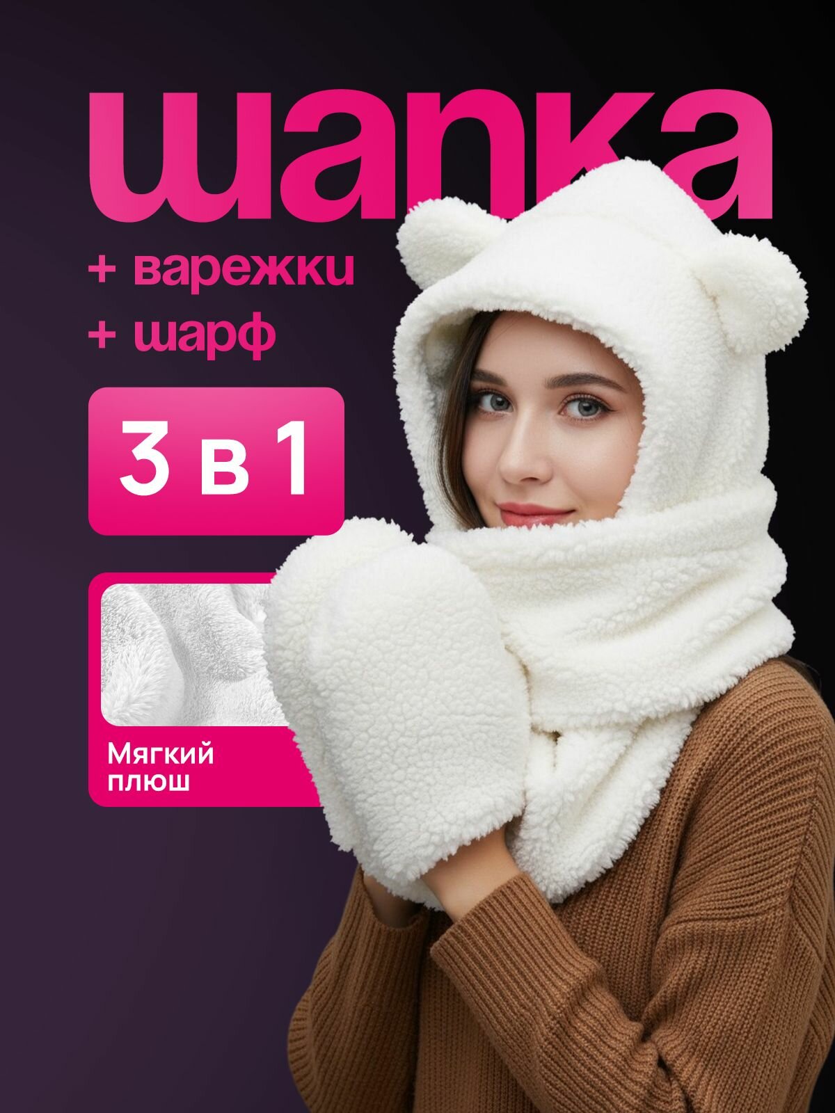 Кепка  для женщин