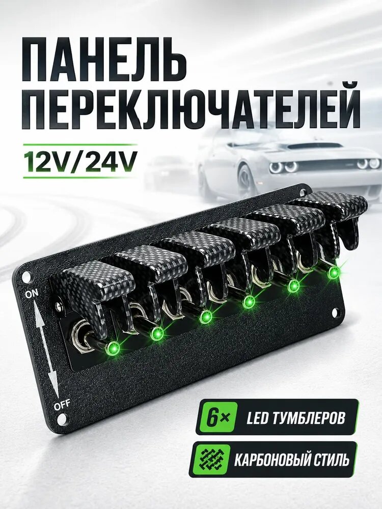 Переключатель салона автомобиля арт. XZ19077887