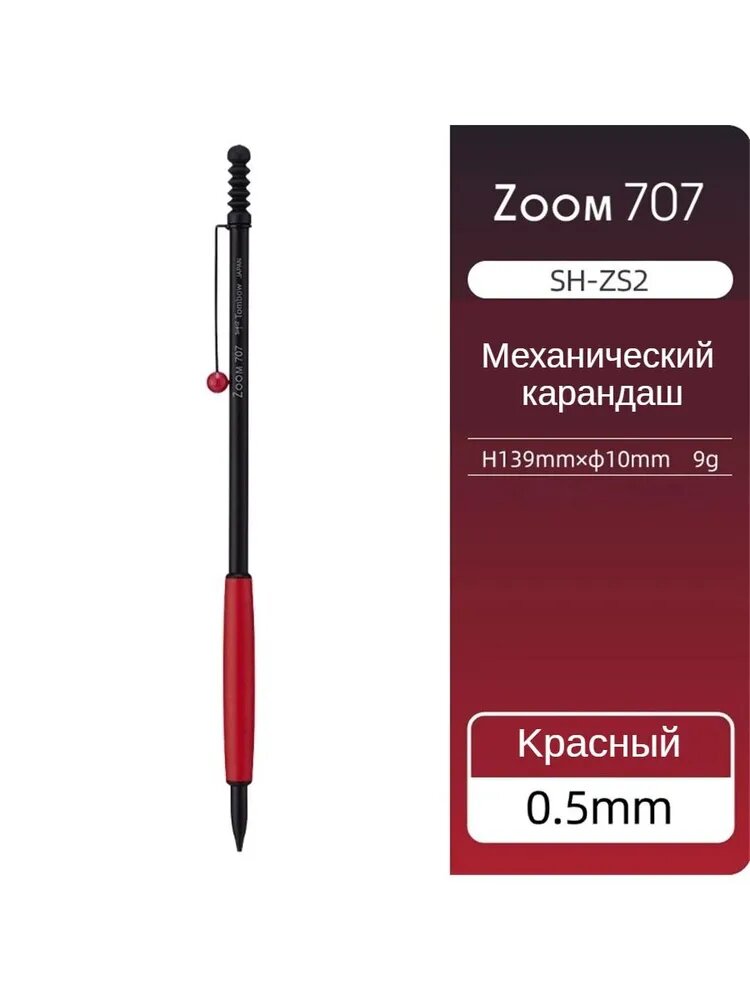 Tombow Карандаш, твердость: HB (Твердо-мягкий), 2B (2 Мягкий), толщина: 0.5 мм, 1 шт.