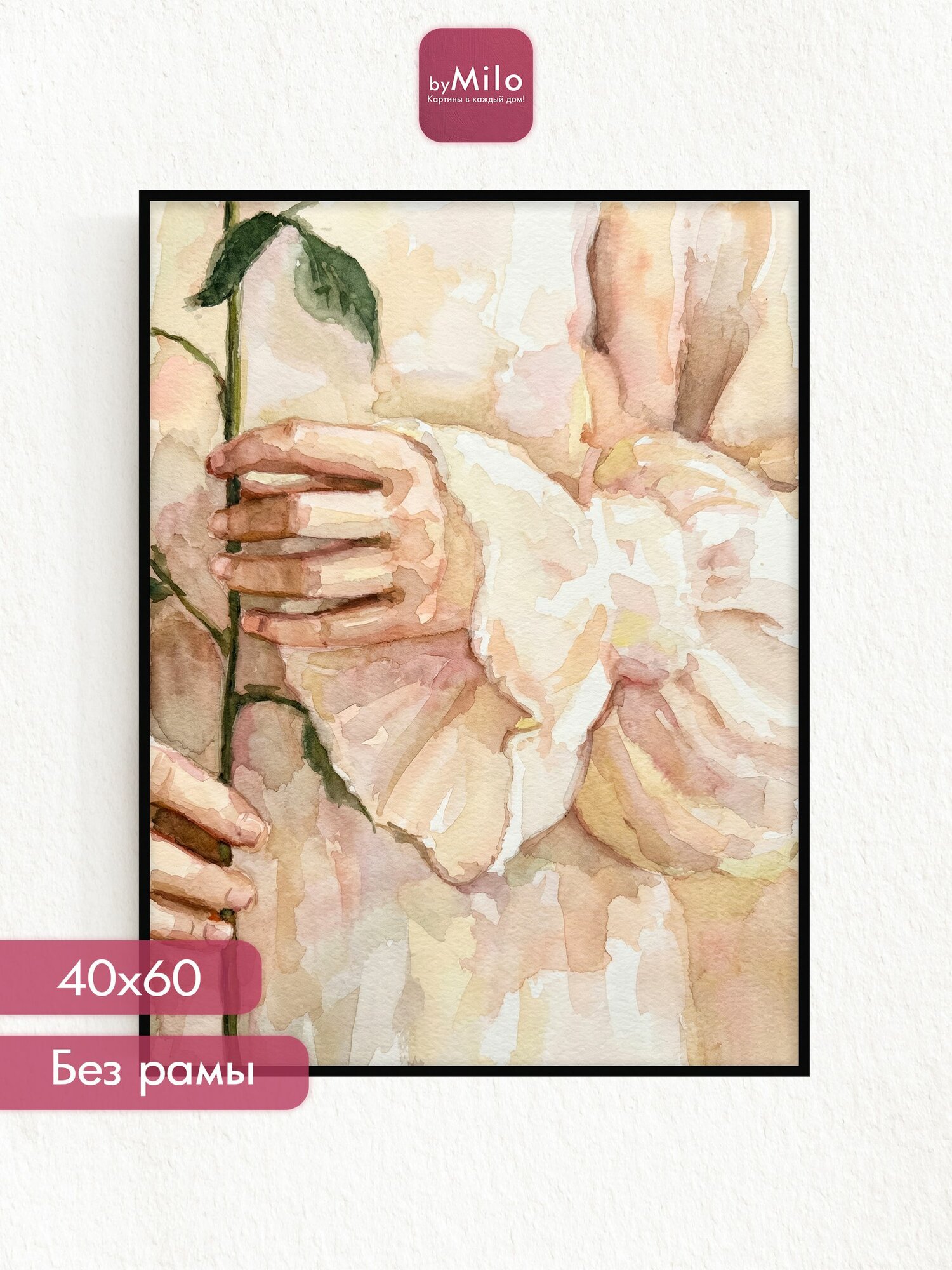 Постер для интерьера "Нежное молчание", 40х60см