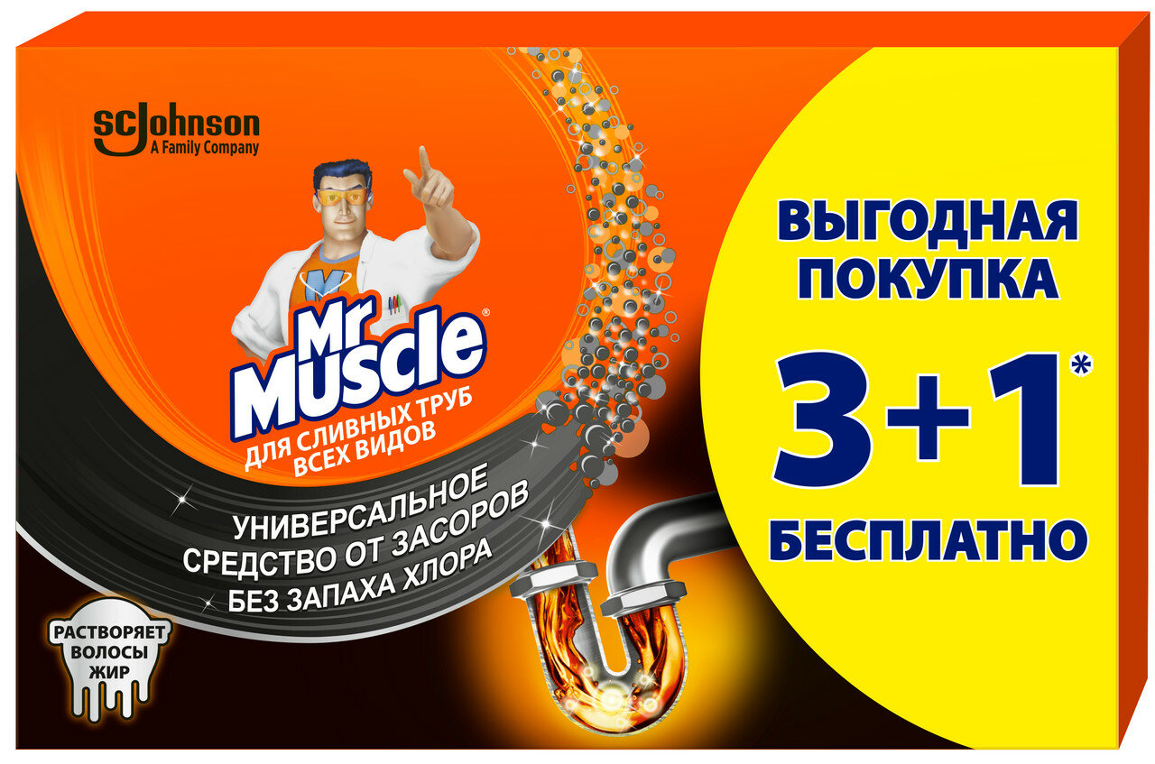 Средство для прочистки труб Mr. Muscle в гранулах (70г x 4шт), 280г (1 шт)