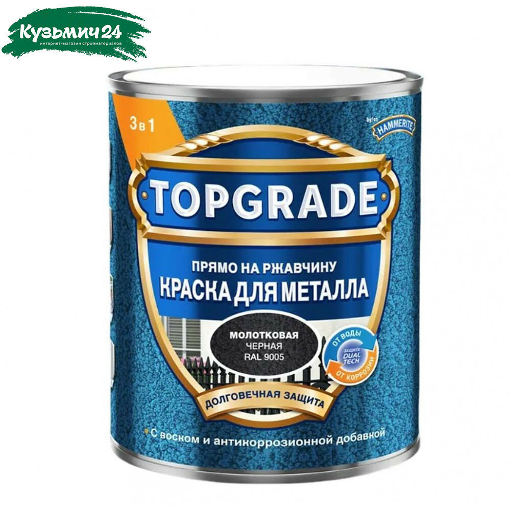 Краска TOPGRADE для металла, прямо на ржавчину 3 в 1, молотковая черная RAL 9005, 0.75 л