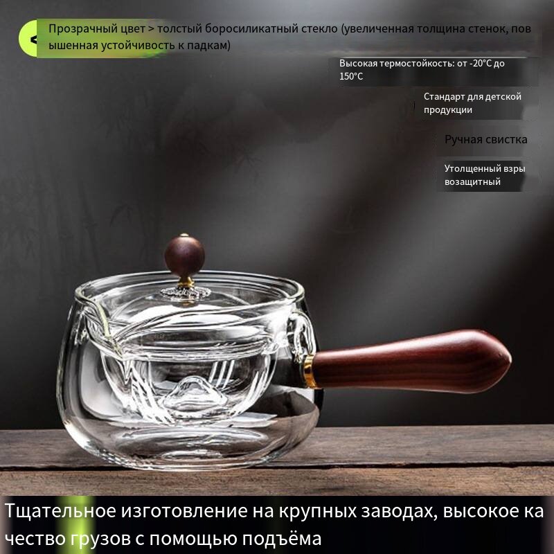 Чайник заварочный, стекло, с вращением на 360 градусов. CRLDM
