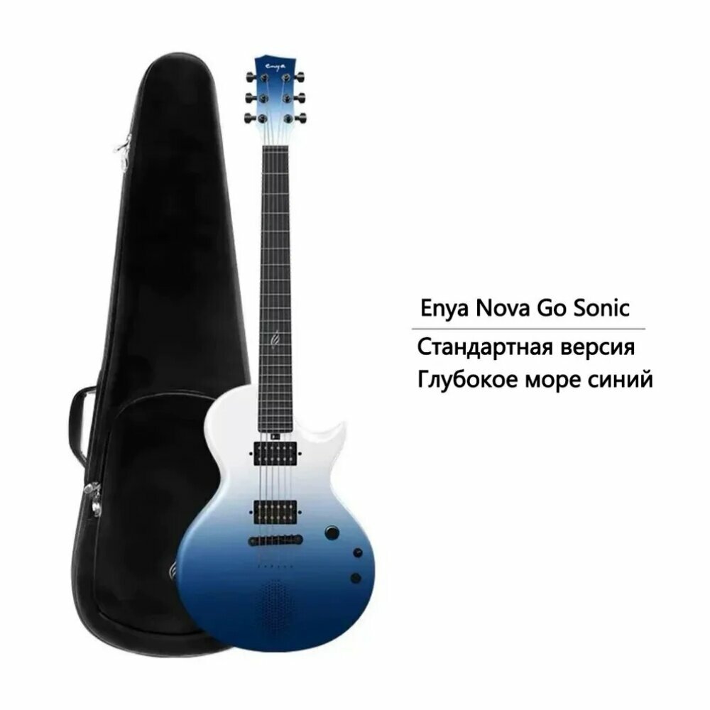 Enya NOVA GO SONIC - умная электрогитара нового поколения, Bluetooth, аккумулятор, динамик 10Вт, синий и белый