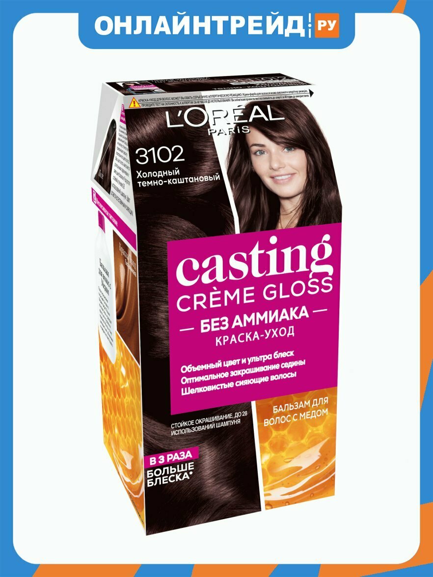 Крем-краска для волос L'oreal Paris Casting Creme Gloss 3102 Холодный Каштан
