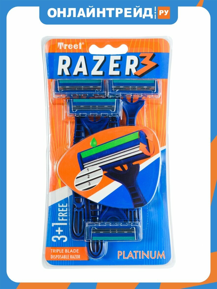 Бритвы одноразовые Treet Razer 3 лезвия с полоской, 4 шт