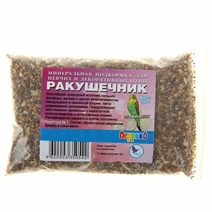 Минеральная подкормка 'Ракушечник' для птиц, 100 г (5 шт)
