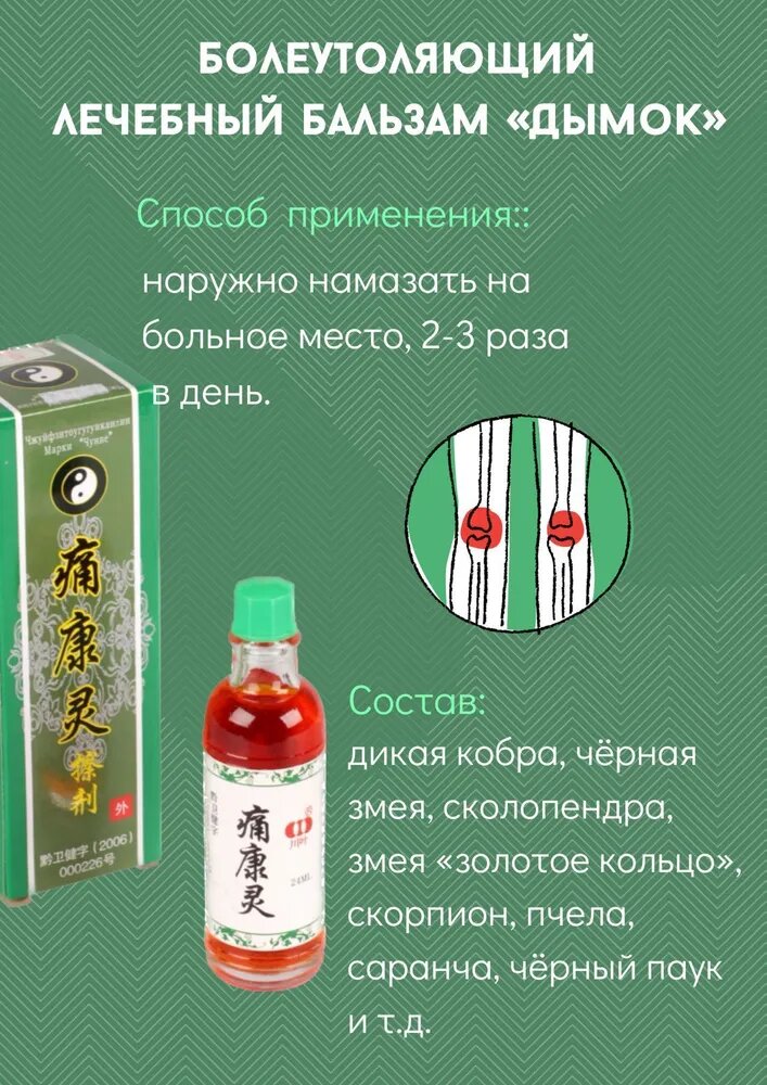 Эфирное масло, 24 мл — фото 1
