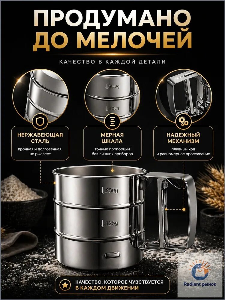 Сито, диаметр 10 см — фото 1
